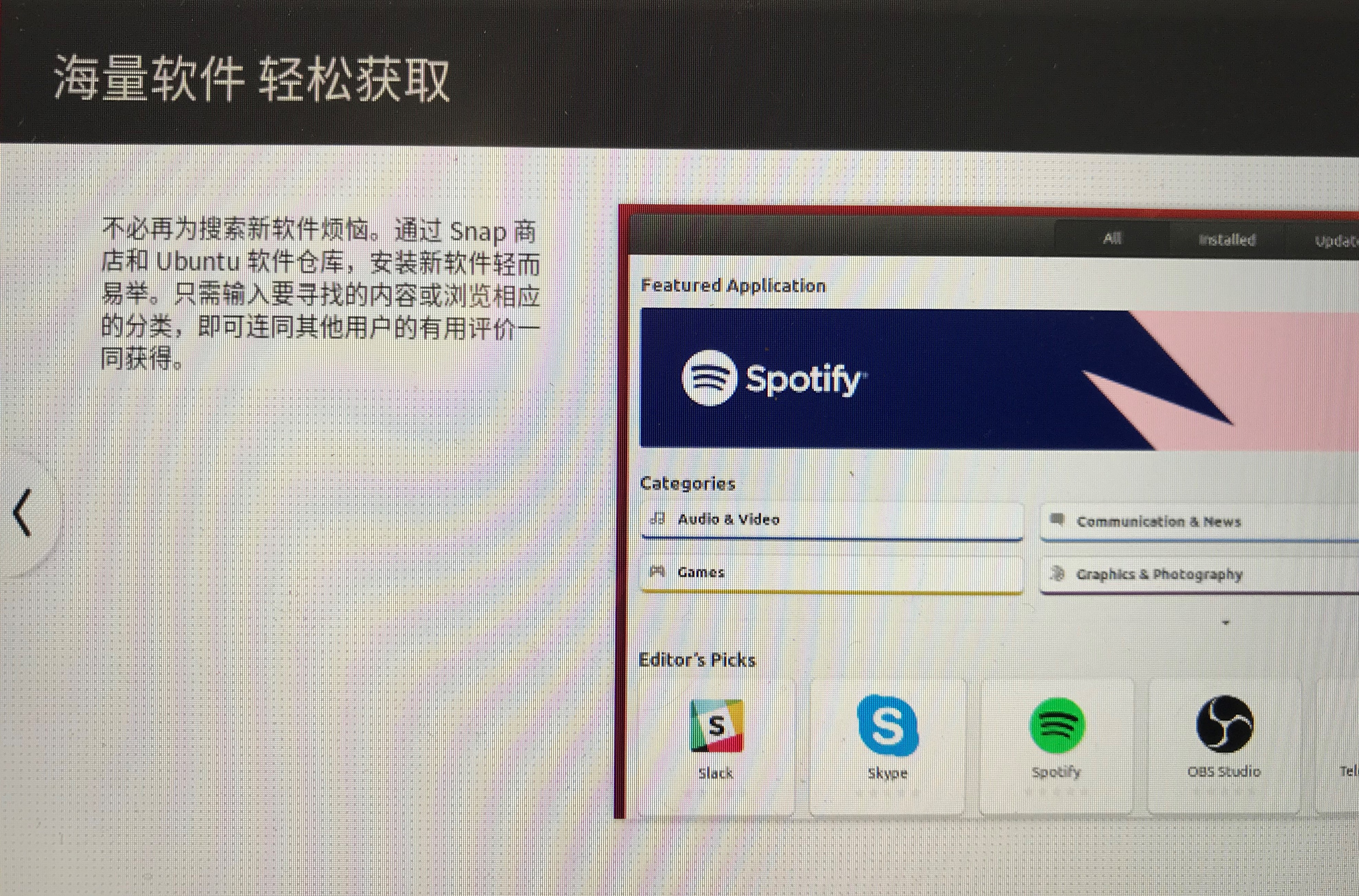 ubuntu笔记：snap软件包管理及问题 | 高深远的博客